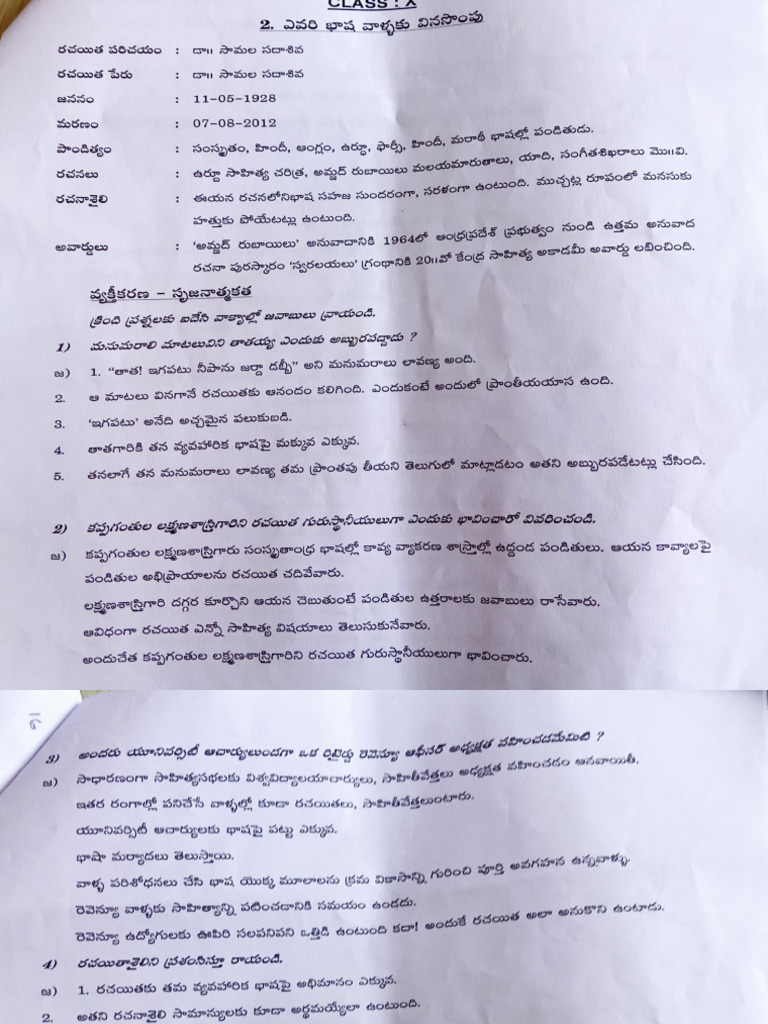 Lesson 2 Telugu | PDF