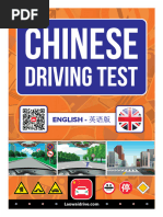 K53 Heavy Motor Vehicles Volume 2 Code C1, C, EC1 EC Part1 PDF | PDF ...