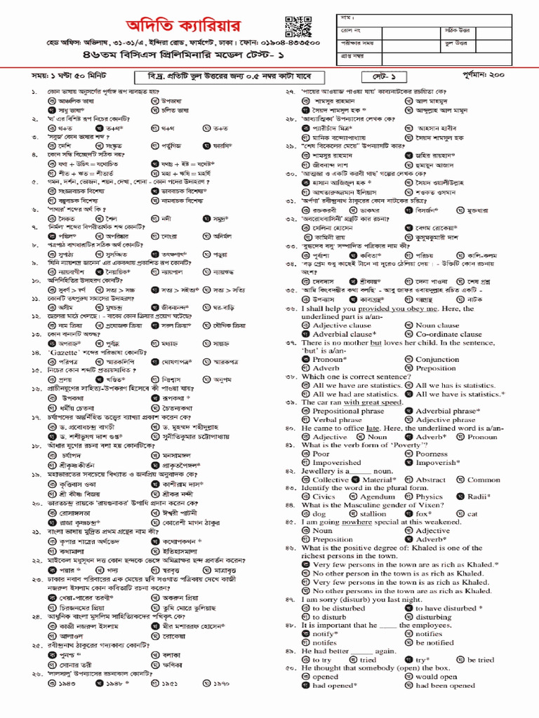 Oditi 46th BCS Model Test - 1 To 2 | PDF