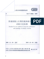 ASTM C876 - Standard Test Method For Corrosion Potentials of Uncoated ...