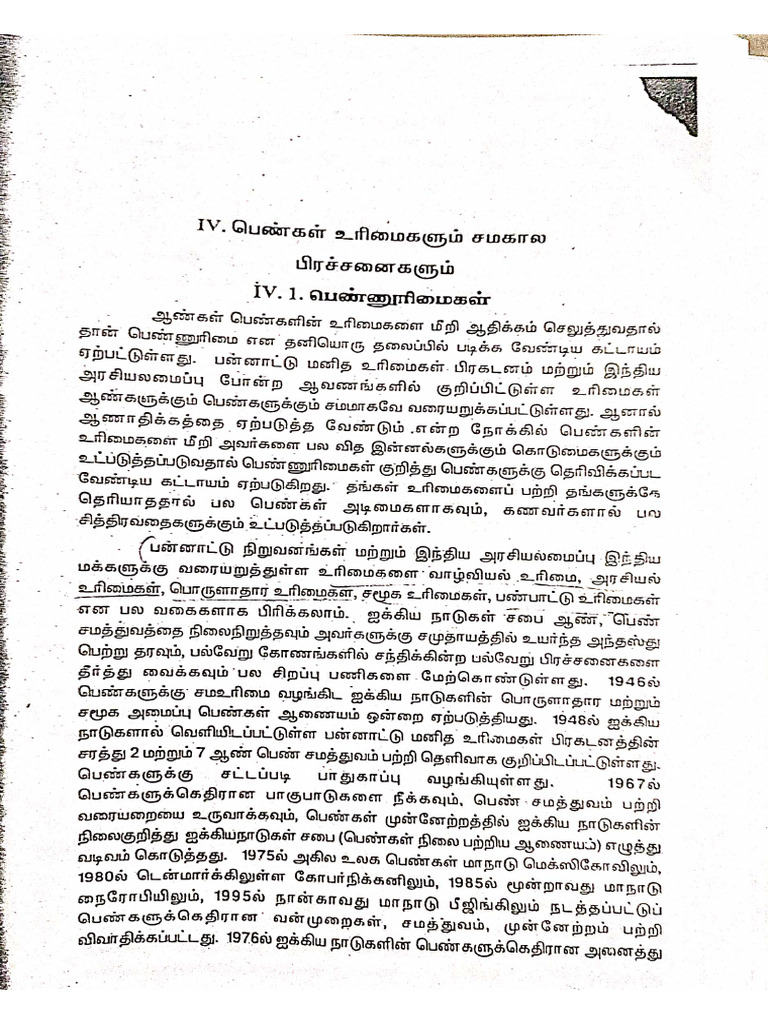 Human Rights TM 4 TH Unit | PDF