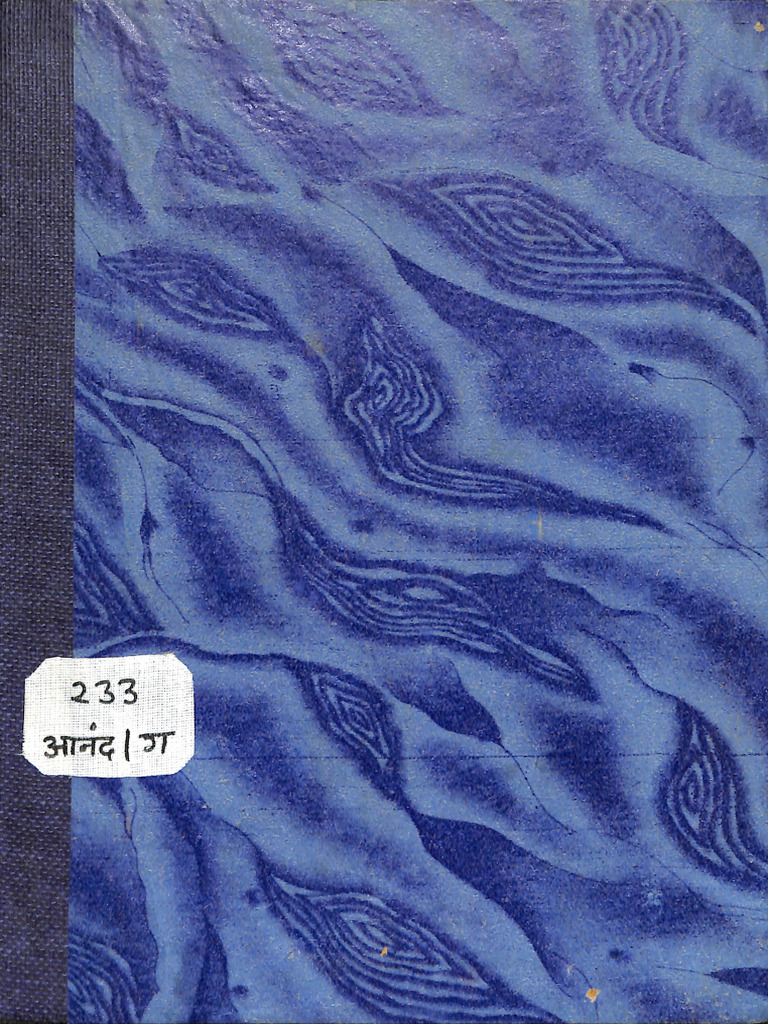 Ganesh Atharva Shirsham Series No 1 Anand Ashram Series Pdf