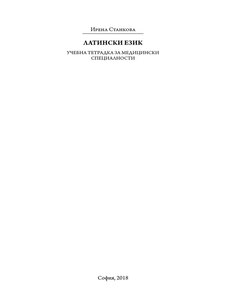 Pages From Latinski-TETRADKA-01.indd | PDF