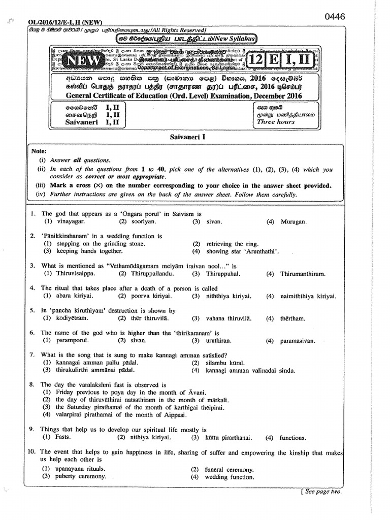 2016 OL Saivaneri Past Paper English Medium | PDF