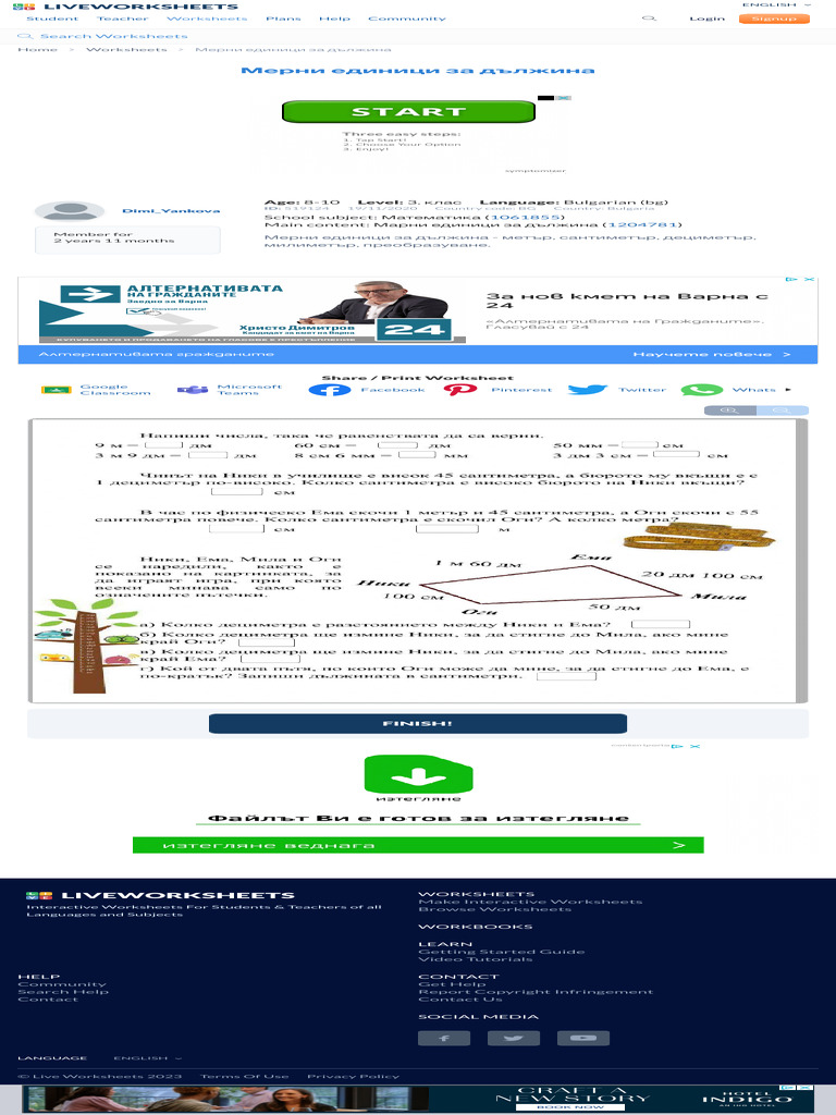 Мерни единици за дължина Worksheet Live Worksheets Pdf