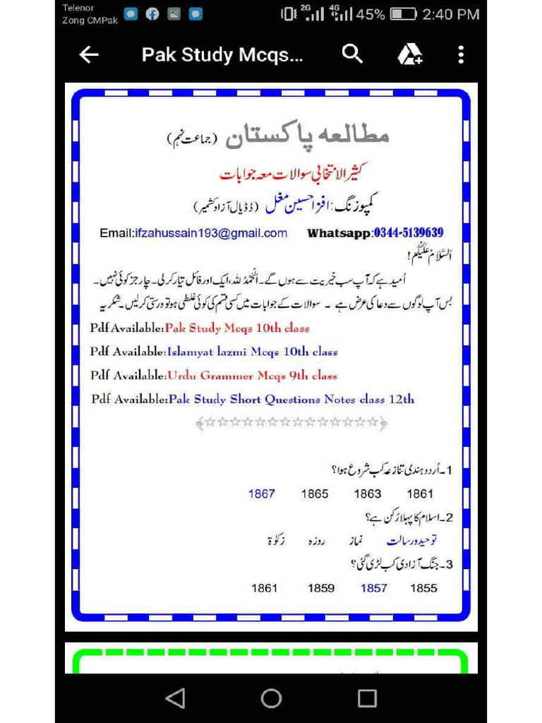 Pak Study Mcqs | PDF