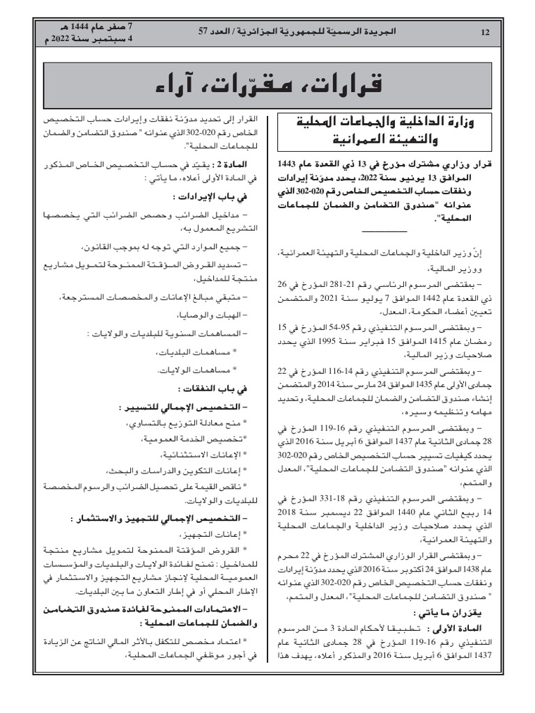 WWW Joradp DZ | PDF