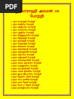 Sakal Bharathi Tamil Font Layout | PDF