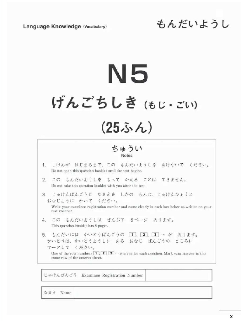 PDF JLPT n5 Official Workbook Ver 1 | PDF | Standardized Tests | Tests