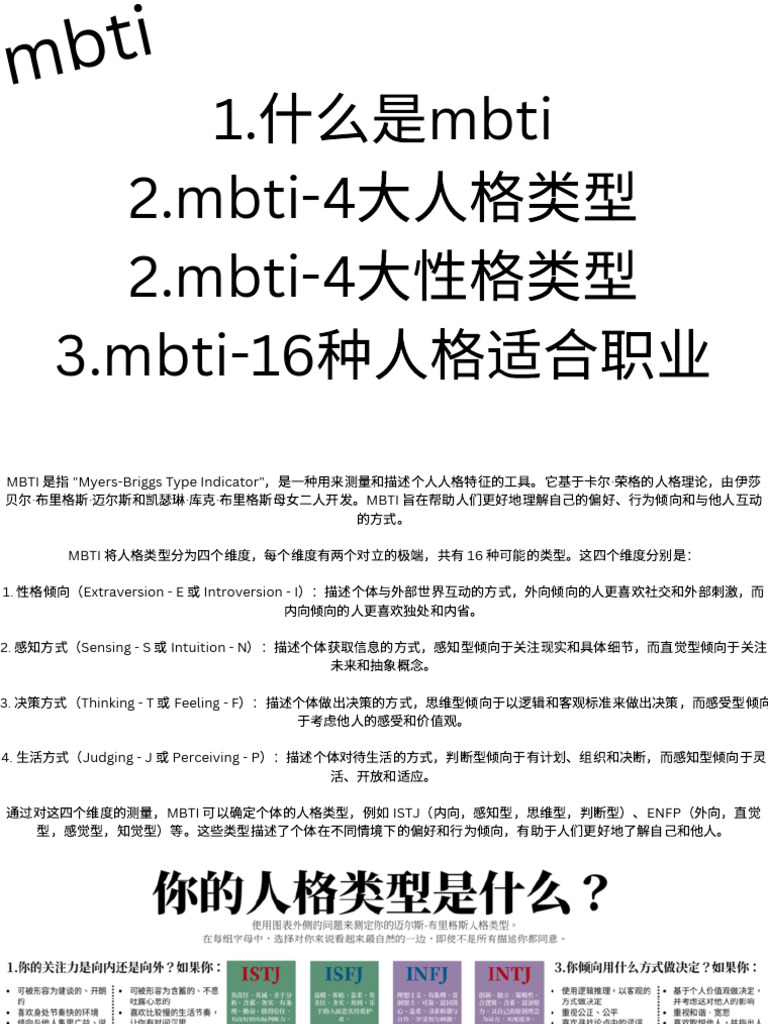 Mbti | PDF