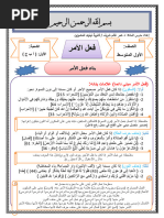 سلسلة تمارين الهضم سنة رابعة متوسط romaissa - prof | PDF