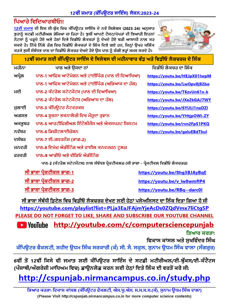 12th CS-Pbi Notes 2023-24 | PDF