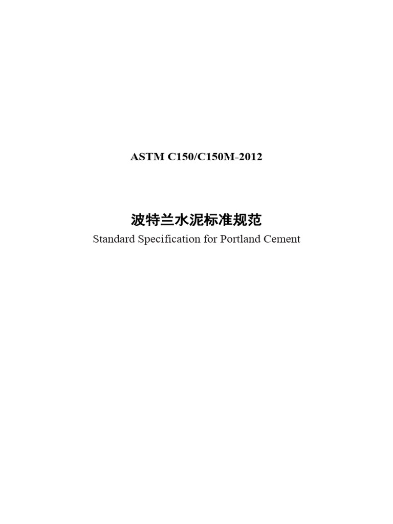 ASTM C150C150M-2012 Standard Specification For Portland Cement CN | PDF