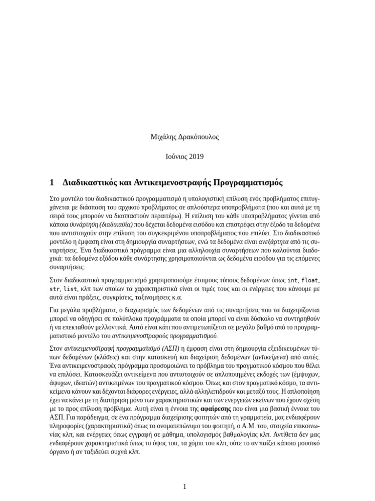 Cs2 Python Oop | PDF