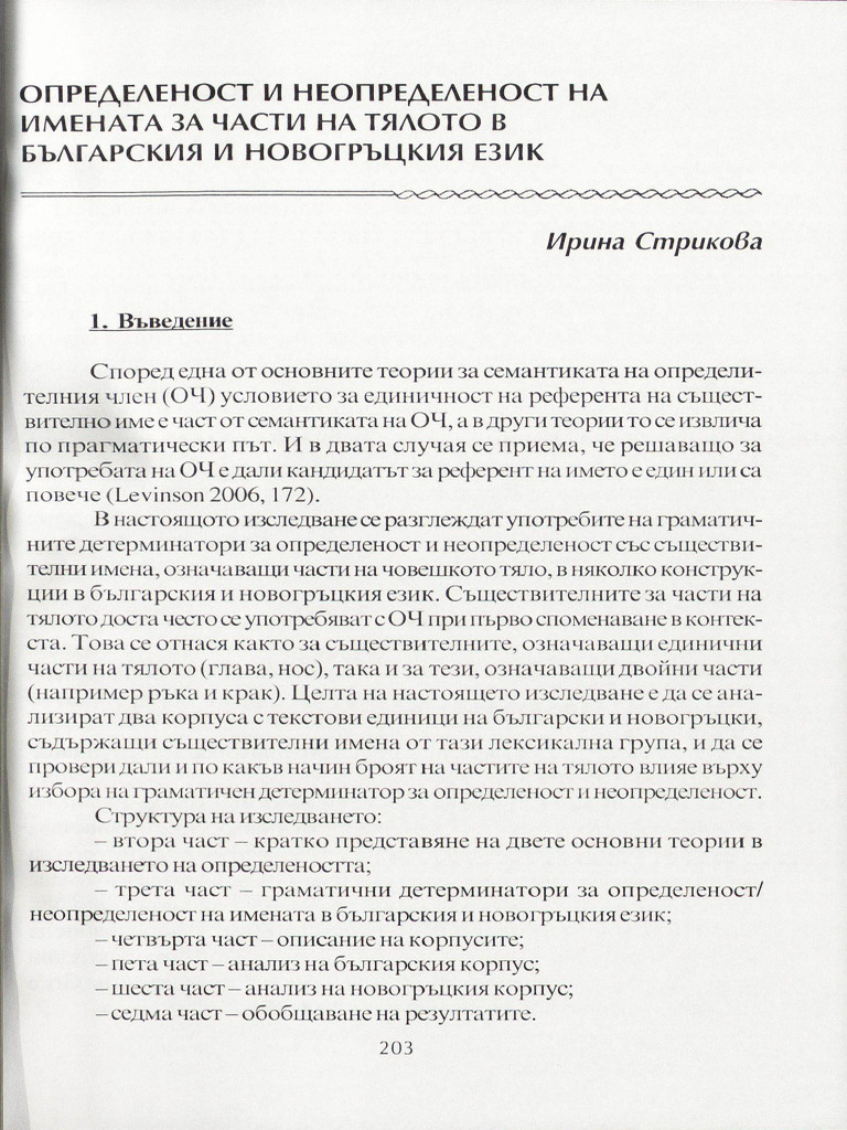 Definiteness and Indeterminacy of The Names of Body Parts in The ...