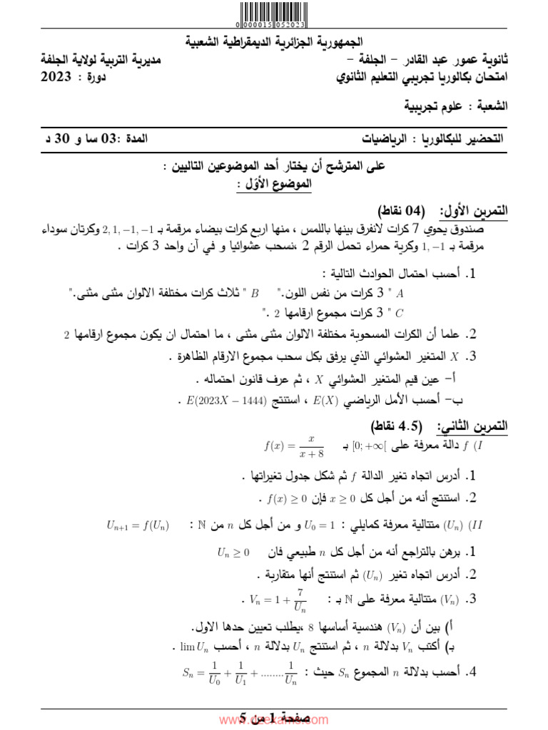 Dzexams 3as Mathematiques 1347898 | PDF