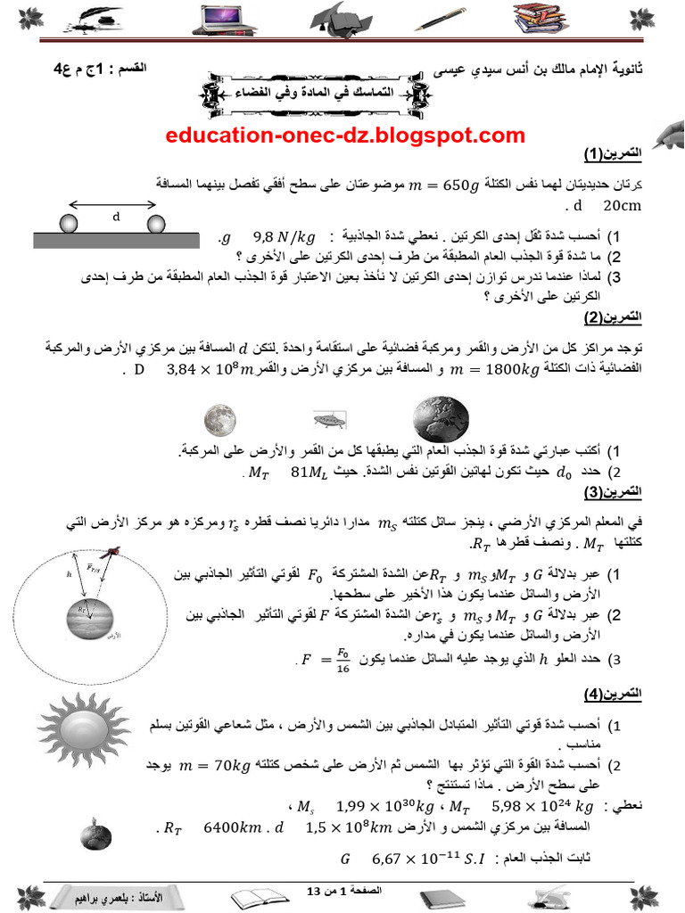 Dzexams Docs 1as 906420 | PDF