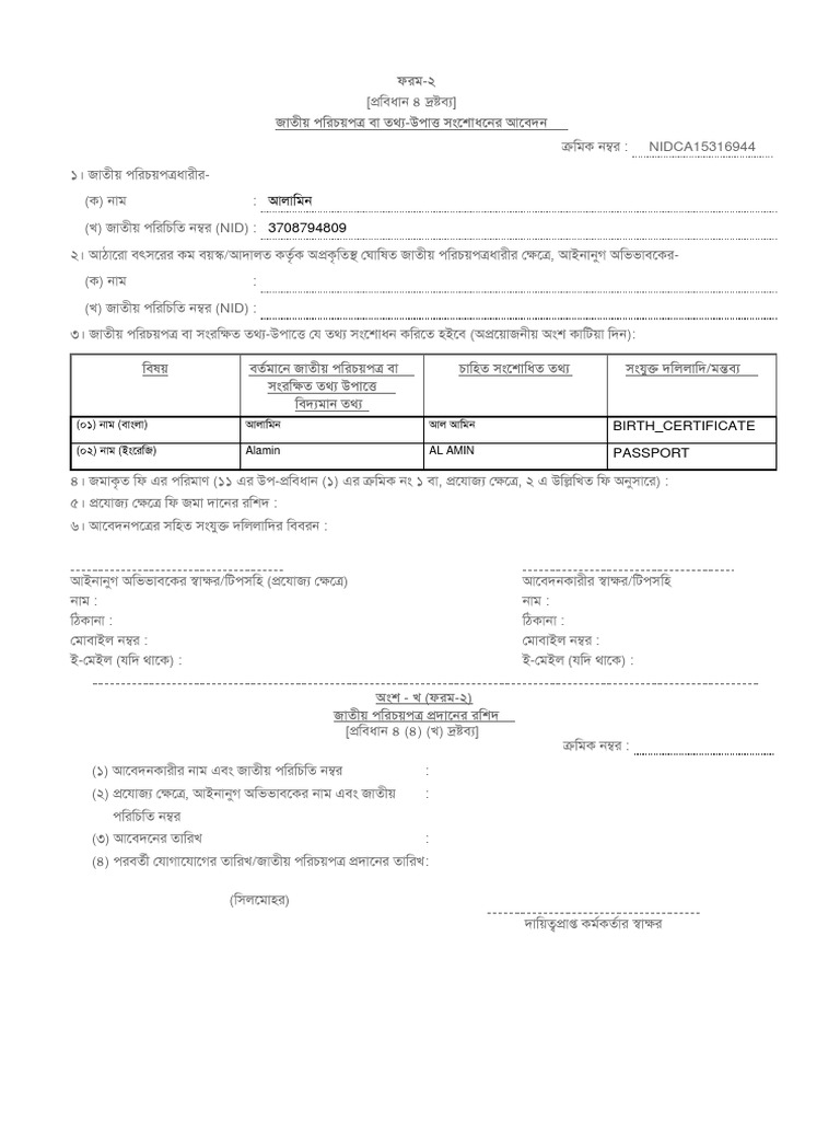 Correction Form-34 | PDF