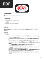 प्रारूप 190 बीएनएसएस BNSS | PDF