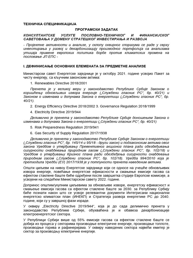 1 Tehnicka Specifikacija-Programski Zadatak | PDF