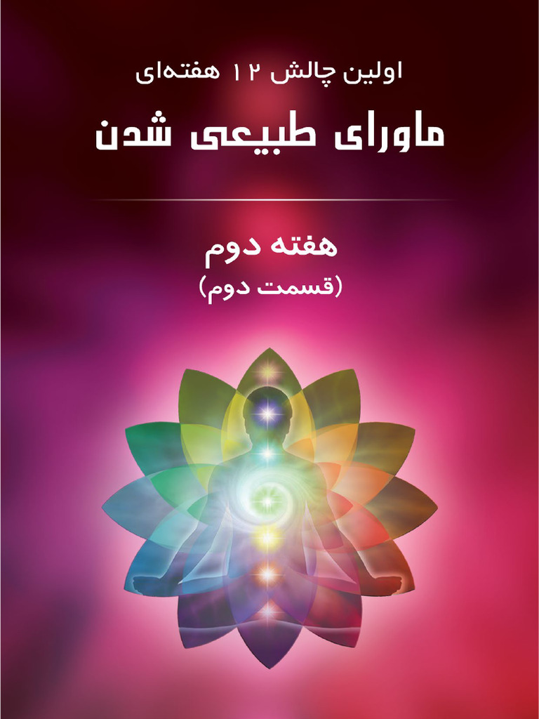 SNM - Week 2 - Part2 | PDF