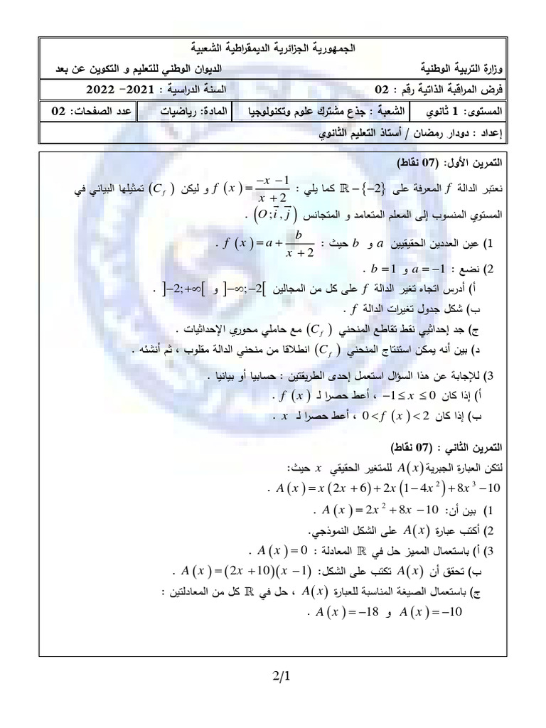 Math 1ass D2 21 22 | PDF