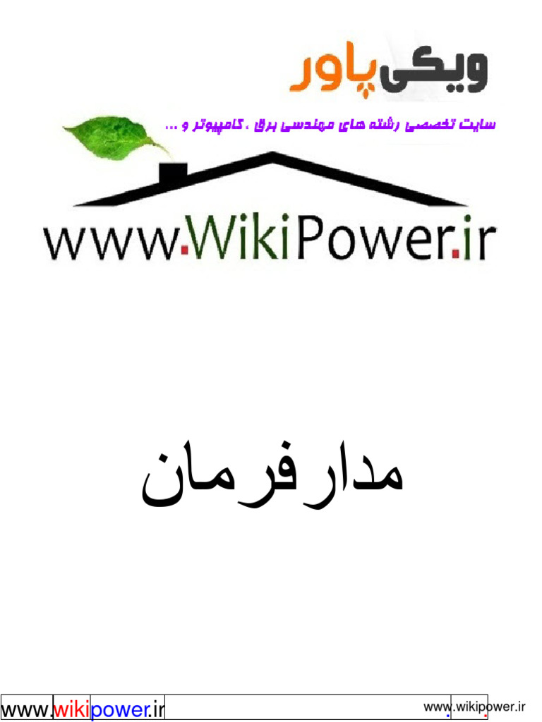 Madar Farman - (WWW - Wikipower.ir) | PDF
