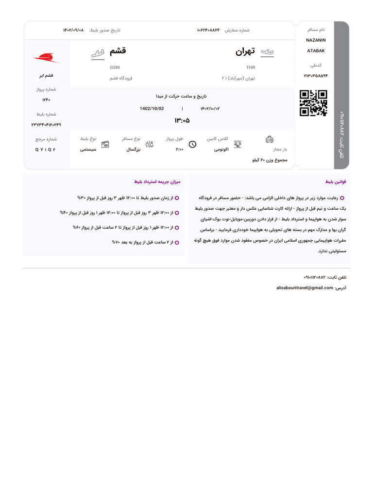 Ticket12!23!2023-1305 Tehran (THR) Qeshm (GSM) Atabak | PDF