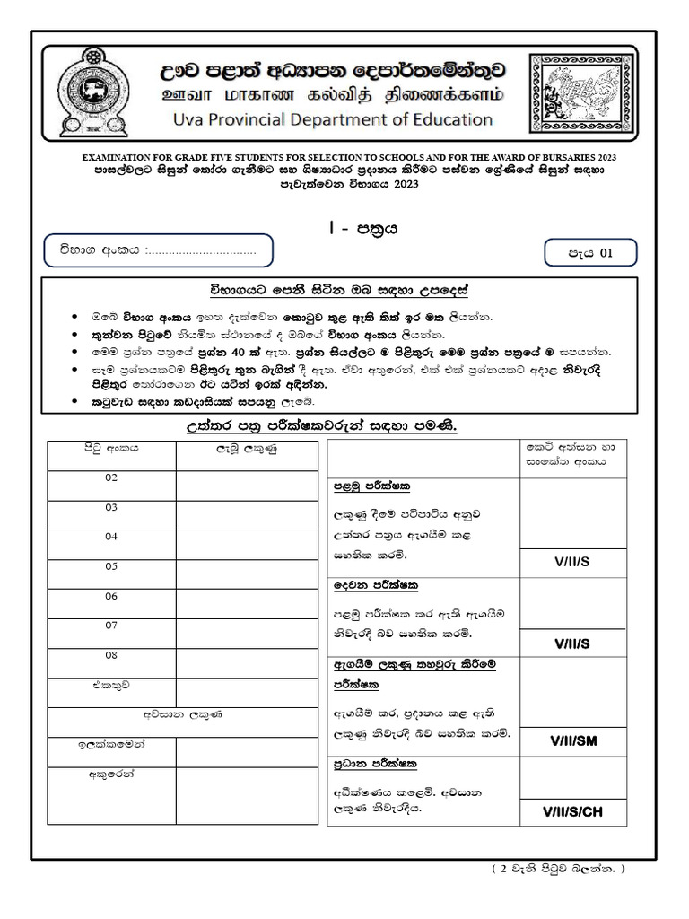 2023 09 12 Palath 01 Paper Final | PDF