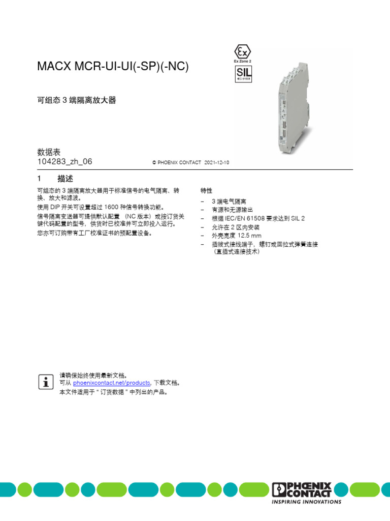 DB ZH Macx MCR Ui Ui SP NC 104283 ZH 06 | PDF