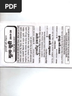 Marathi Ankalipi | PDF