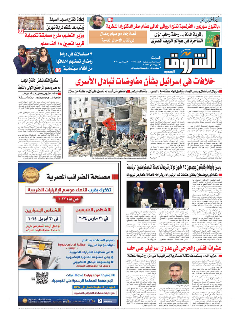 Issue 5536 Compressed Pdf 