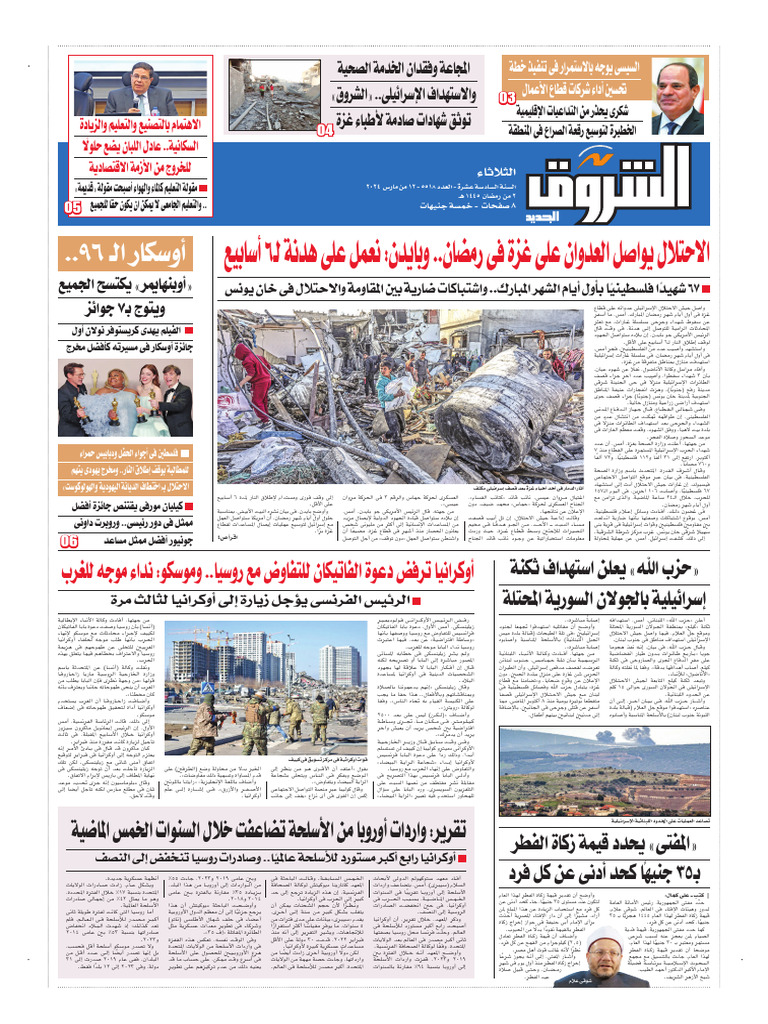 Issue-5518 Compressed | PDF