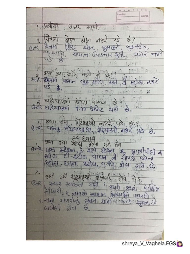 Gujarati Notebook Submission | PDF