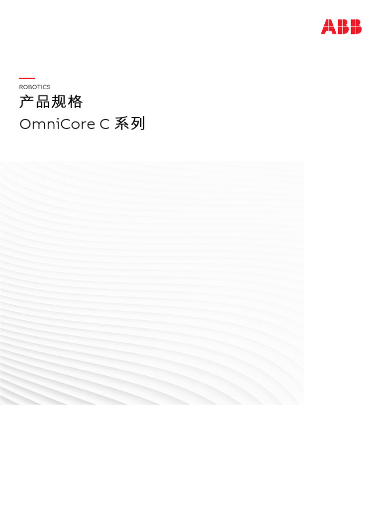 3HAC065034 PS OmniCore C Line-Zh-Cn | PDF
