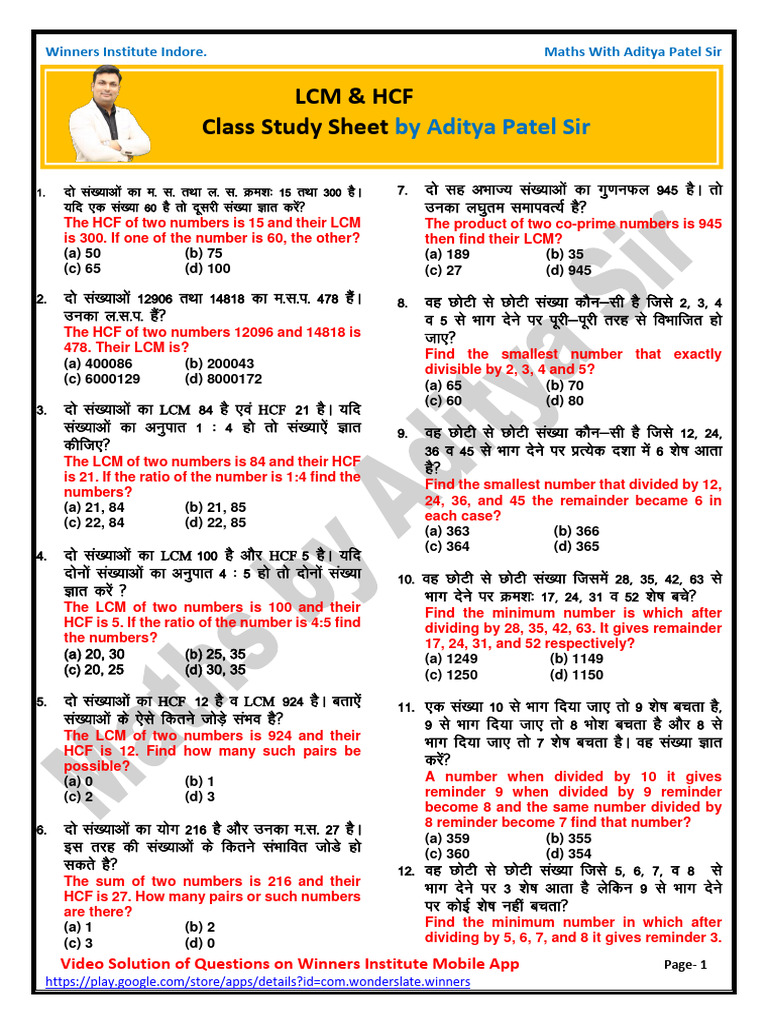 LCM HCF Class Study Sheet | PDF | Mathematics | Arithmetic