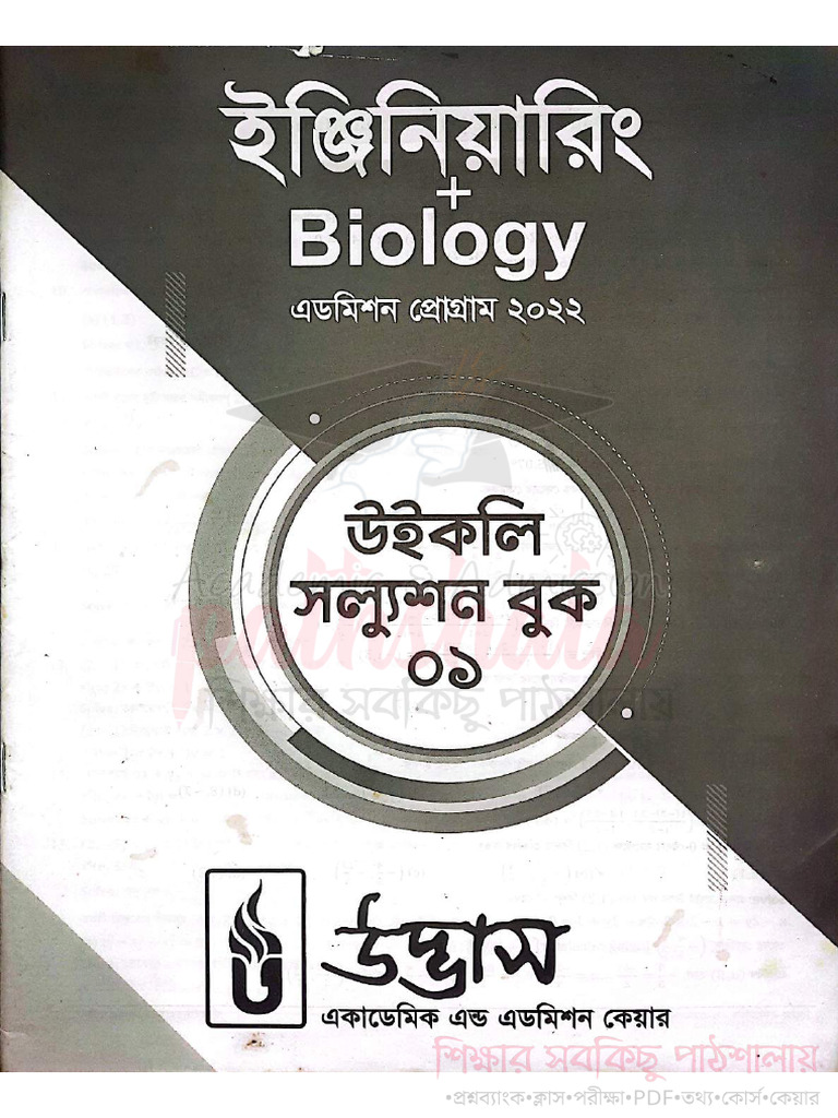 Solution Book 01 | PDF