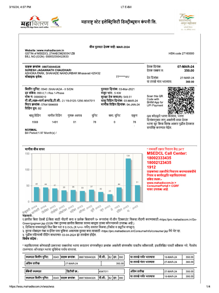 Maharashtra Light Bill | PDF