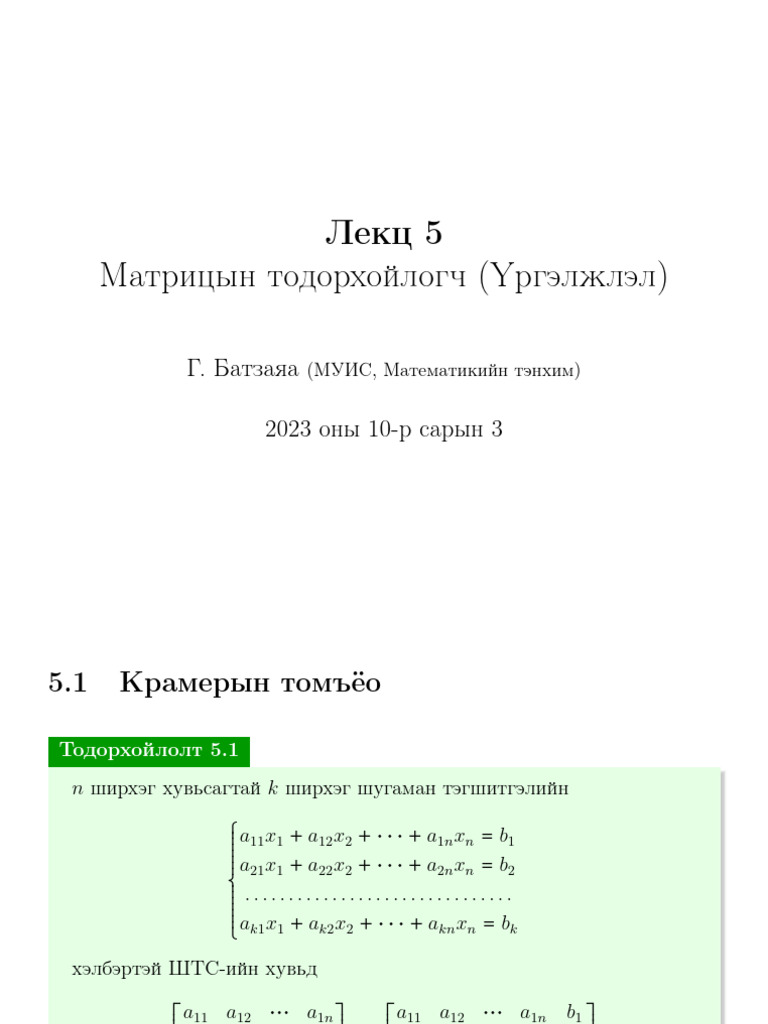 Lec 05 | PDF