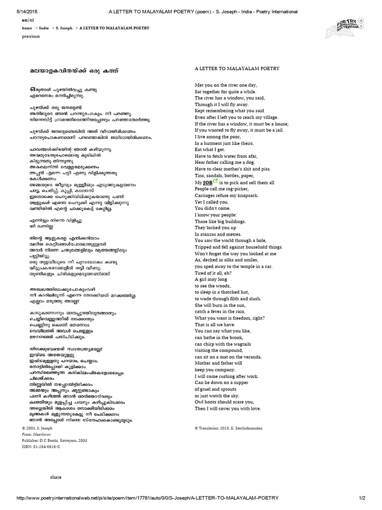 A Letter To Malayalam Poetry | PDF