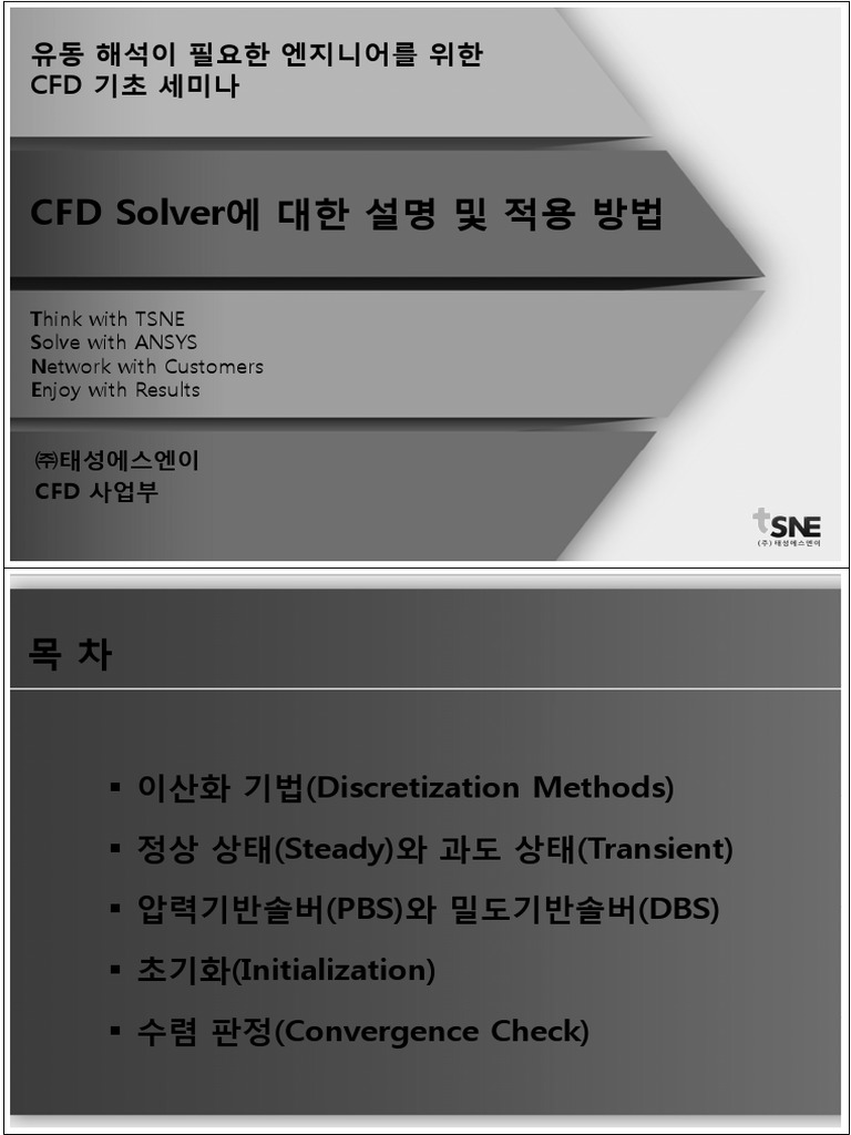 3 Cfd Solver Pdf