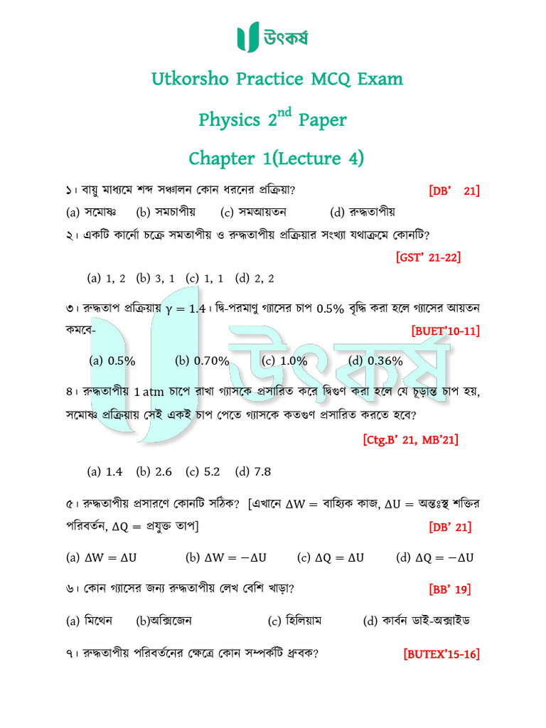 Practice P-04 | PDF