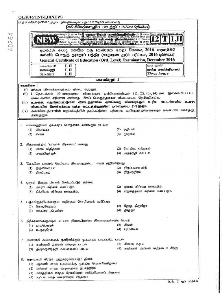 2016 OL Saivaneri Past Paper Tamil Medium | PDF