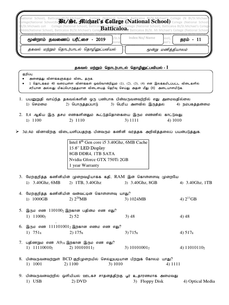 GCE Ordinary Level - ICT - 3rd Term 2019 Part I | Download Free PDF ...