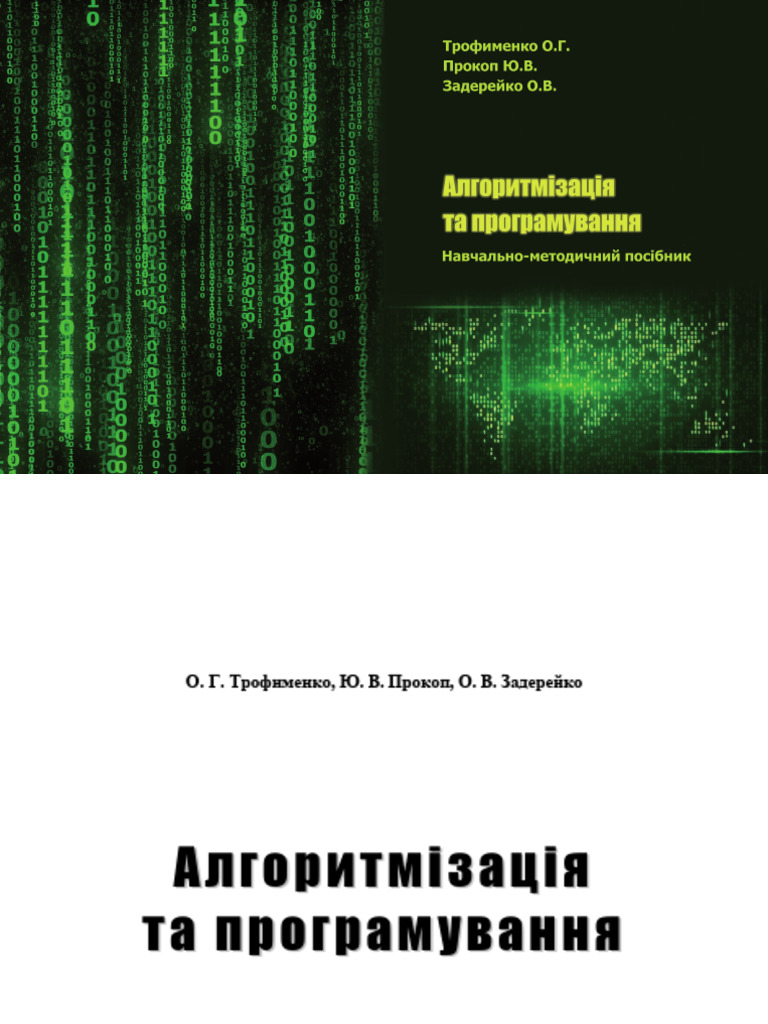 Trofymenko Algorithmization And Programming Pdf