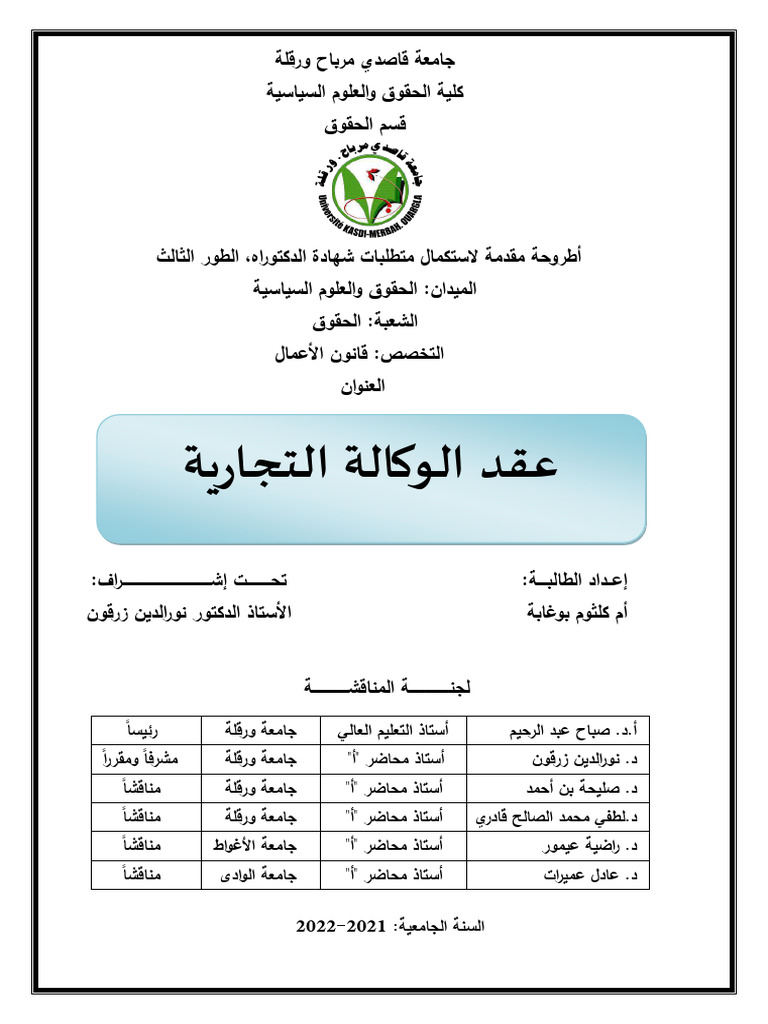 Boughaba Oumkeltoum | PDF