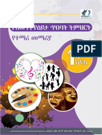 Grade 5 Mathematics New Curriculum Student Textbook | PDF