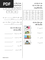 Jawapan Feqah Kafa Tahun 3 | PDF