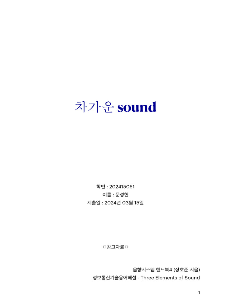 Sound Report | PDF