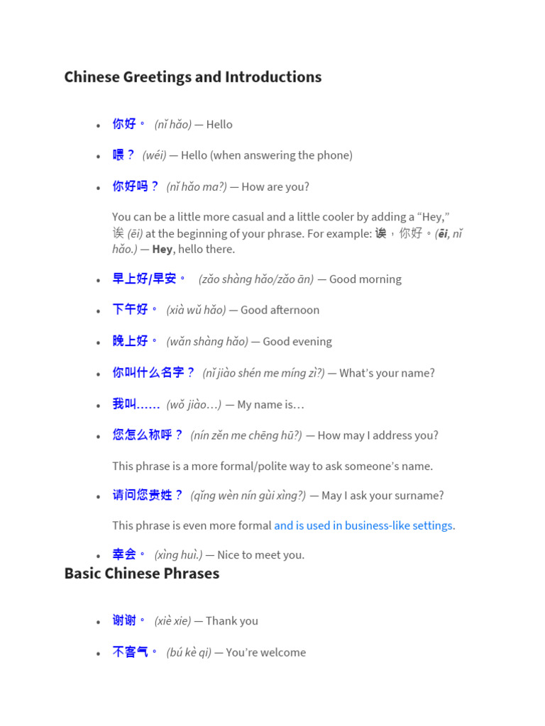 Chinese Greetings and Introductions | PDF